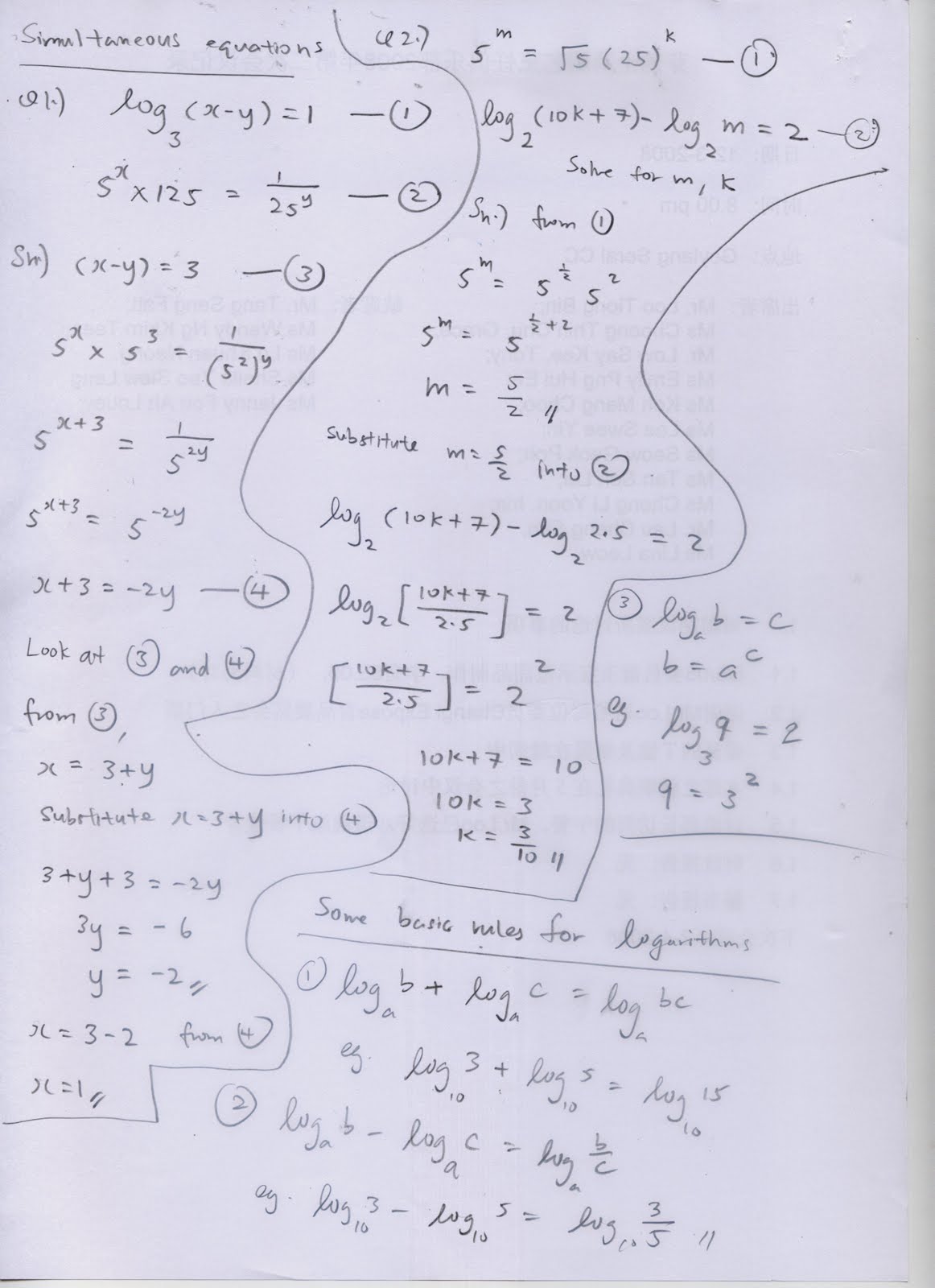 THE MATHS CLINIC: Simultaneous Equations involving Logarithms