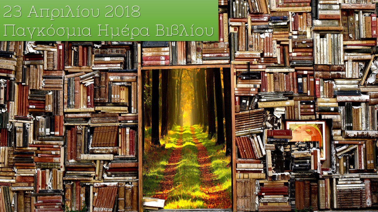 Απριλίου 2018 ~ Ιστολόγιο Πληροφορικής
