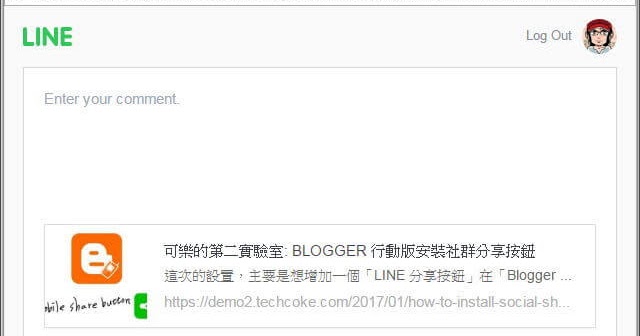 Line 分享按鈕：文章分享語法相容網頁版、行動裝置、APP