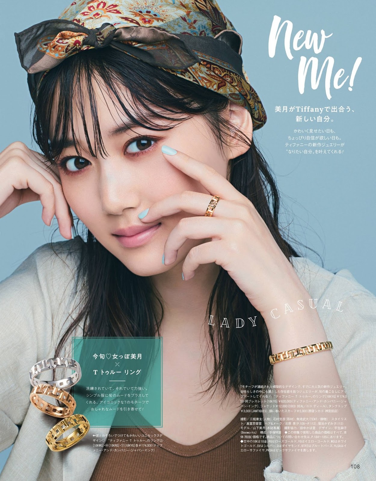 Yamashita Mizuki 山下美月, CanCam Magazine 2020.01 - Idol. gravureprincess .date