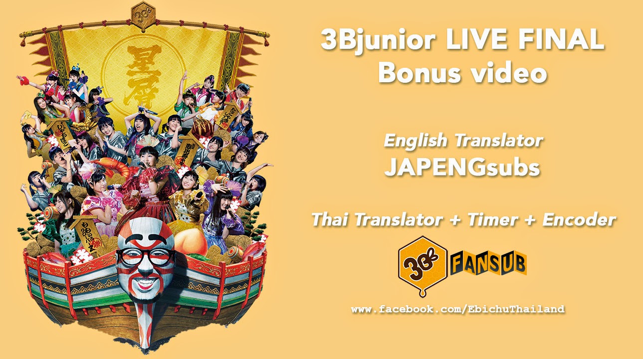 [Thai Sub] 3Bjunior LIVE FINAL Bonus Video