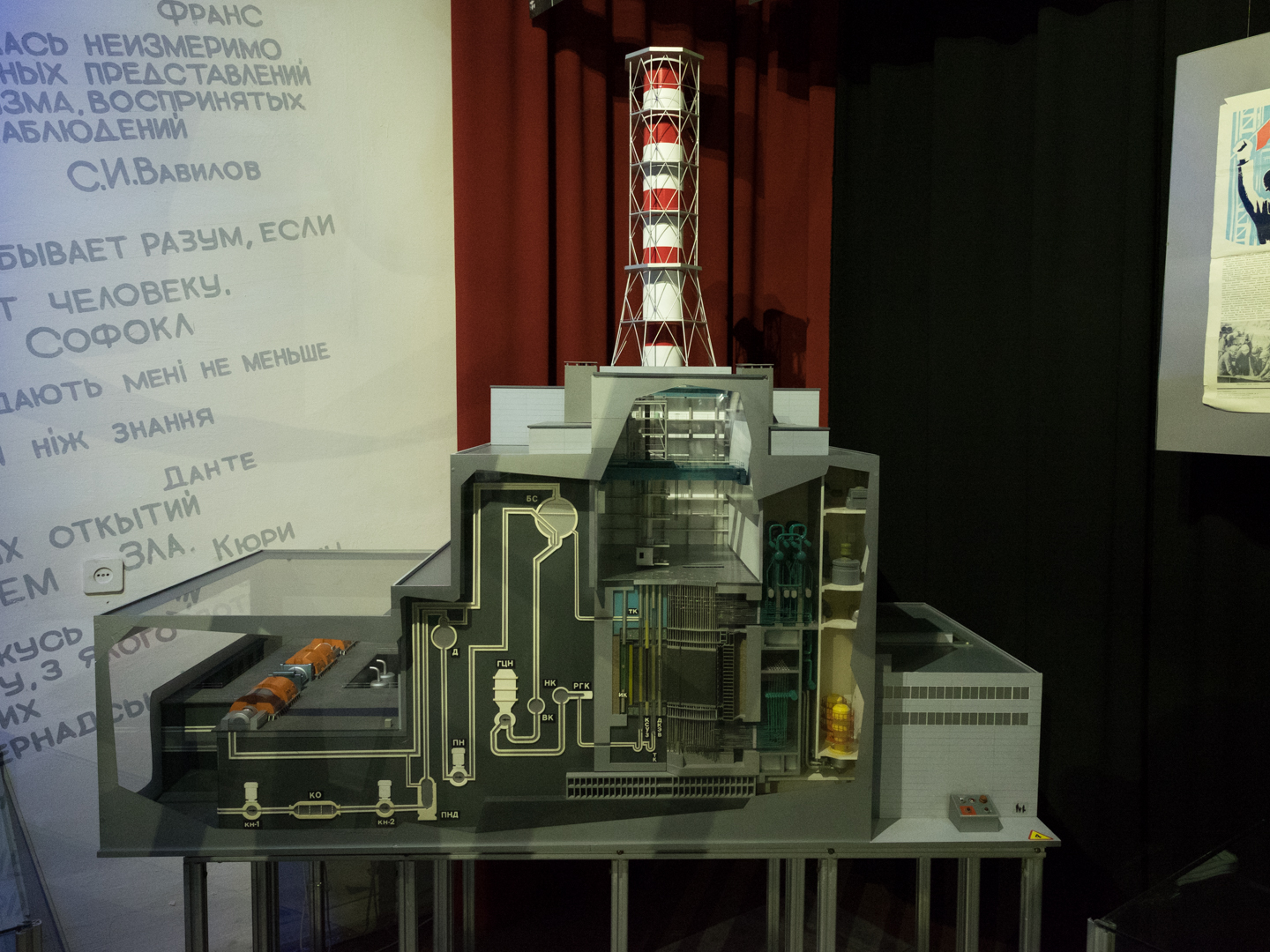 Hello Talalay: The Chernobyl Museum In Kiev