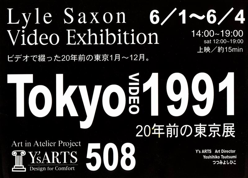 Tokyo Art & Music: Tokyo 1991, Jan.-Dec. (1991年の東京 1月-12月) at Y's Arts