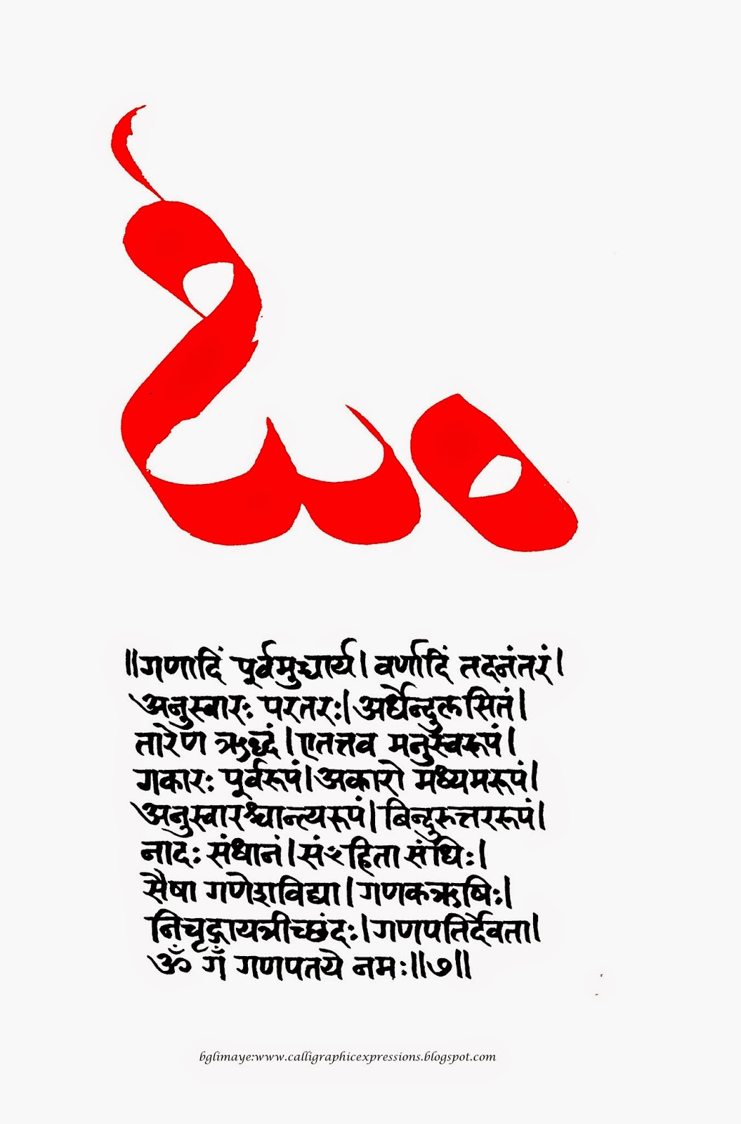 Calligraphic Expressions.... .... by B G Limaye: Calligraphy-03.09.2014