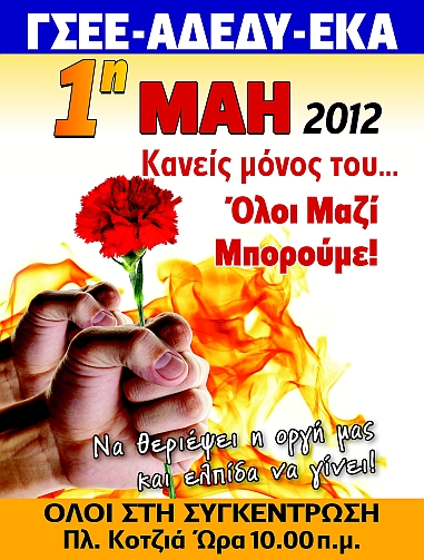 ΣΥΣΠΕΙΡΩΣΗ ΕΡΓΑΖΟΜΕΝΩΝ ΣΤΟ Τ.Τ.