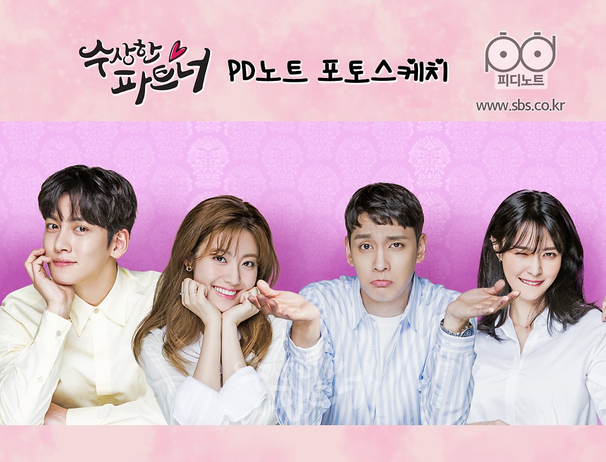 [Others] Sweet Bubbly 'Suspicious Partner' poster shooting scene ...