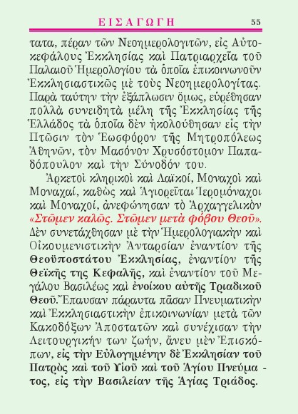 ΧΡΙΣΤΙΑΝΙΚΗ ΟΡΘΟΔΟΞΗ ΠΙΣΤΗ: Η ΑΠΟΣΤΟΛΙΚΗ ΔΙΑΔΟΧΗ ΣΤΗΝ ΕΚΚΛΗΣΙΑ ΤΗΣ ...