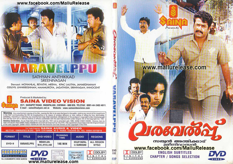 Varavelppu | വരവേൽപ്പു് (1989) - Mallu Release | Watch Malayalam Full ...