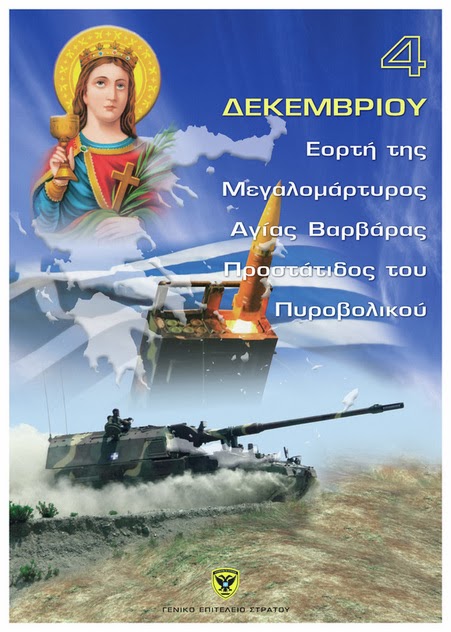 ΚΑΛΗΜΕΡΑ ΕΛΛΑΔΑ - ΚΑΛΗΜΕΡΑ ΚΟΣΜΕ !!! : Θ. ΓΡΑΙΚΙΩΤΗΣ : ΓΙΑ ΤΗΝ ΔΙΚΙΑ ...