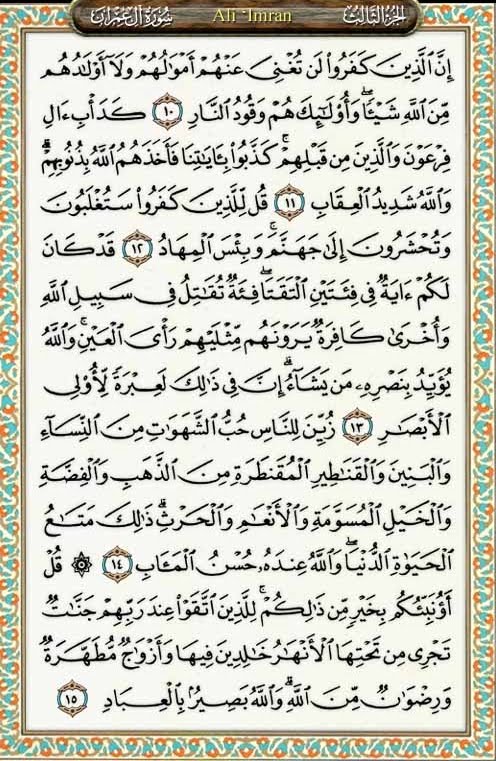 Penjelasan Lengkap Surah Ali 'Imran dan Hubungannya dengan Surah An ...