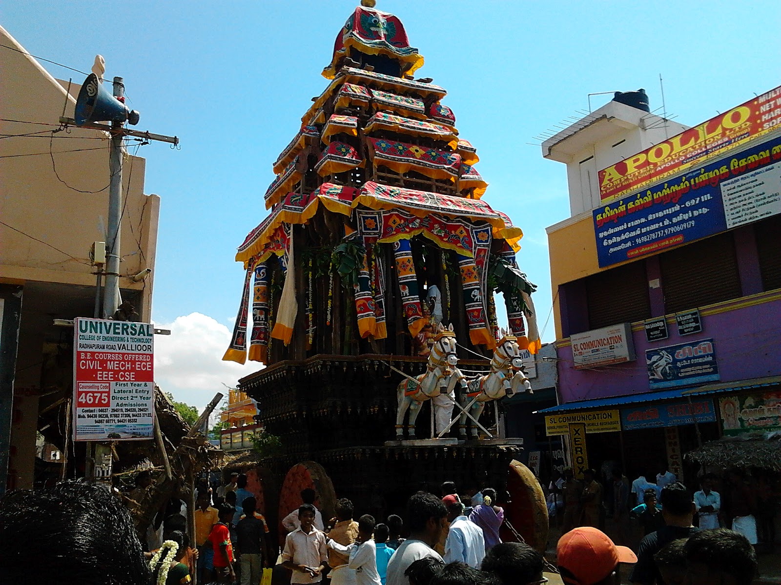 Welcome To Radhapuram