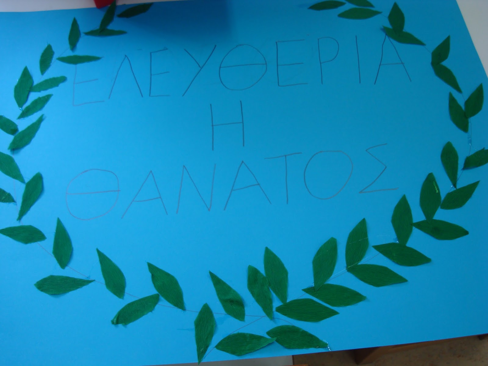 8ο ΝΗΠΙΑΓΩΓΕΙΟ ΚΕΡΑΤΣΙΝΙΟΥ - ΓΙΑ ΠΑΝΤΑ ΝΗΠΙΟ: ΚΑΤΑΣΚΕΥΕΣ ΝΗΠΙΑΓΩΓΕΙΟΥ