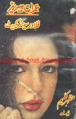 Flower syndicate by mazhar kaleem