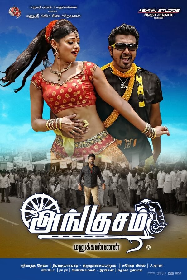 picture4comments: Angusam Movie Posters