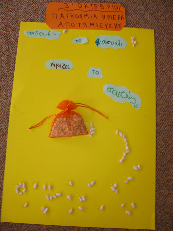 .~~kindergarten teacher ~~ΝΗΠΙΑΓΩΓΟΣ.....ΧΡΩΜΑΤΑ ΚΑΙ ΑΡΩΜΑΤΑ..: 31 ...