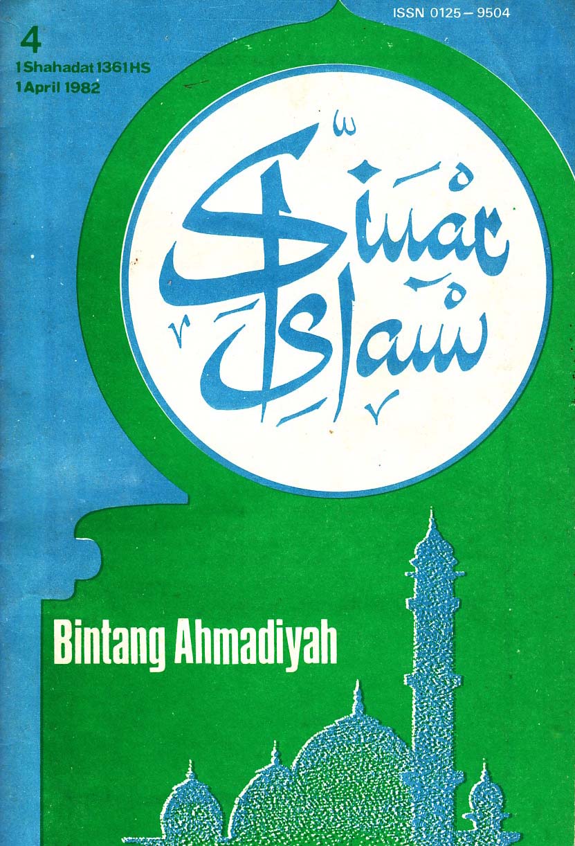 Koleksi K. Atmojo 2: Majalah Lama: "Sinar Islam" Tahun 1982