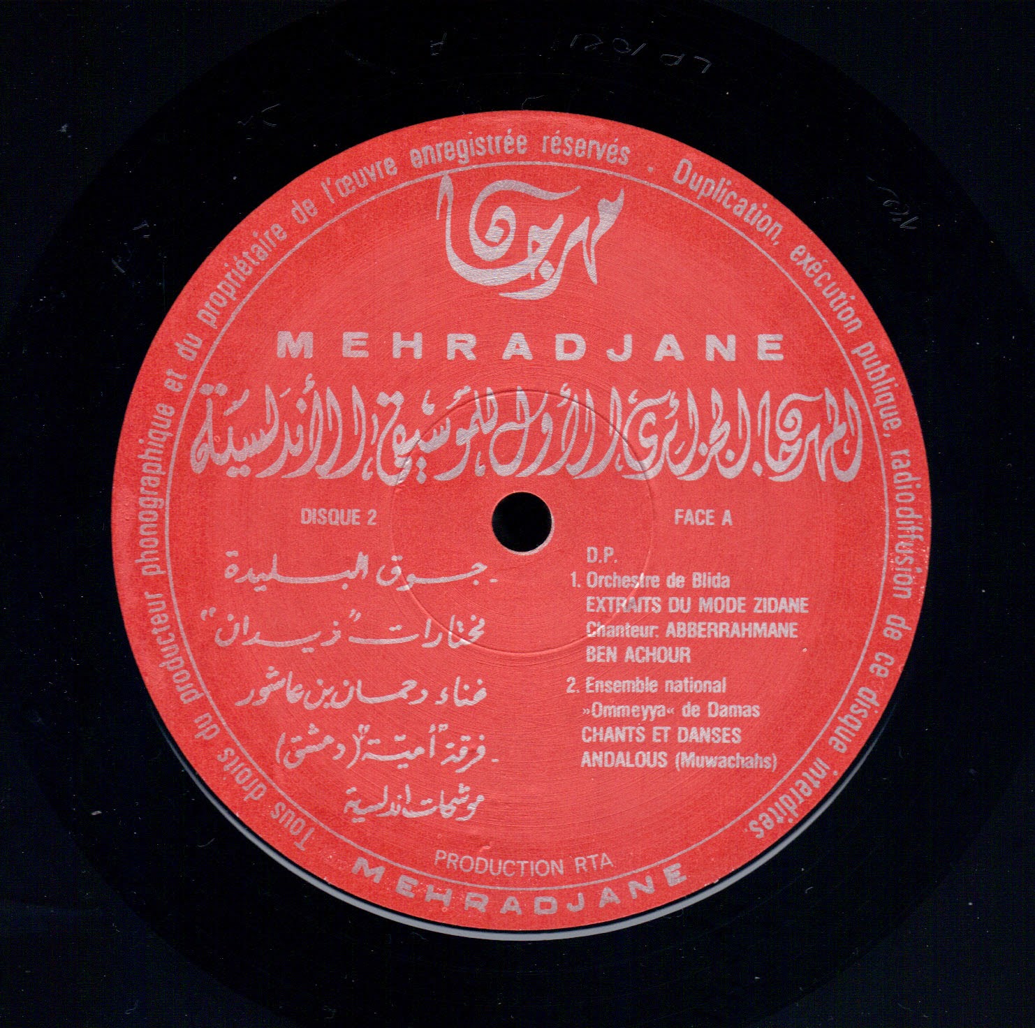 Oriental Traditional Music from LPs & Cassettes: 1er Festival Algérien ...