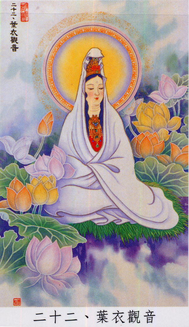 LeoJisso: 22 - Hae (Hyoe) Kannon Bosatsu