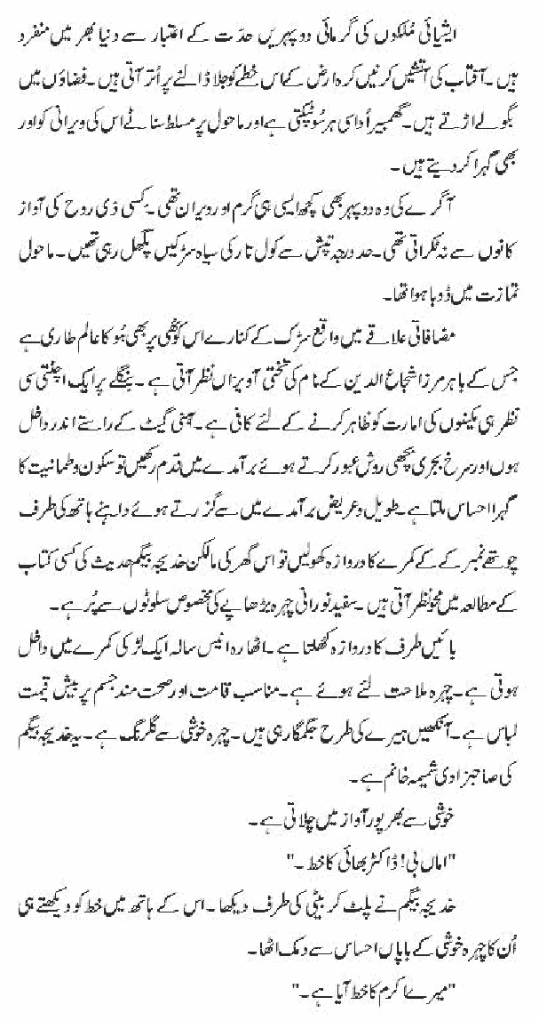 Download Awan Cast History In Urdu Pdf Costpna download-awan-cast-history-in-urdu-pdf-costpna