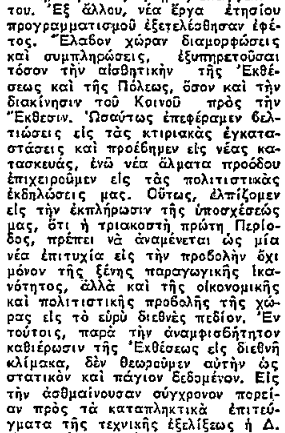 ΒΑΣΙΛΕΙΑ - ΕΘΝΑΡΧΙΑ : Ο ΒΑΣΙΛΕΥΣ ΠΑΡΕΣΤΗ ΣΤΑ ΕΓΚΑΙΝΙΑ ΤΗΣ 31 ΗΣ ...