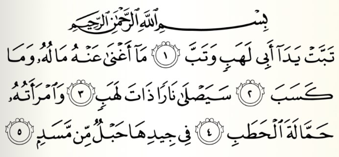 Bacaan Surat Al-Lahab Lengkap Arab Latin Dan Artinya - Doa Luhur ...