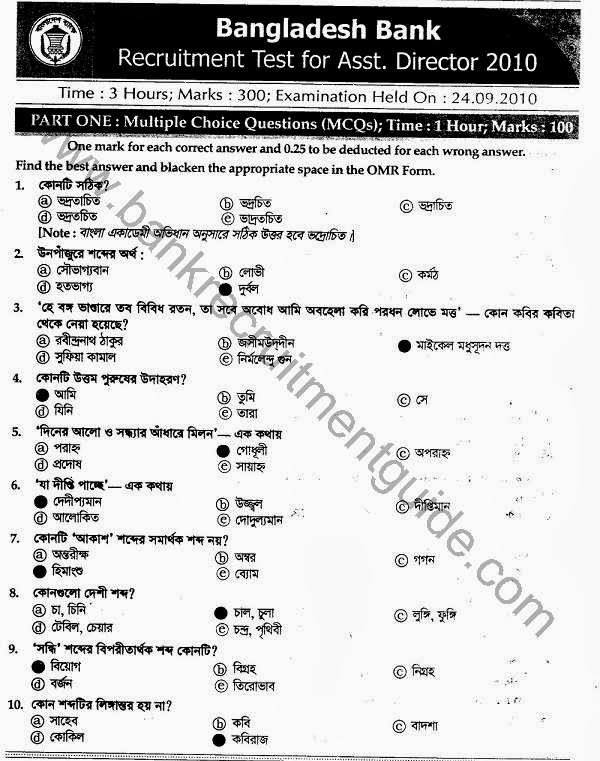 Bangladesh Bank Recruitment Test for Assistant Director 2010 - Job ...