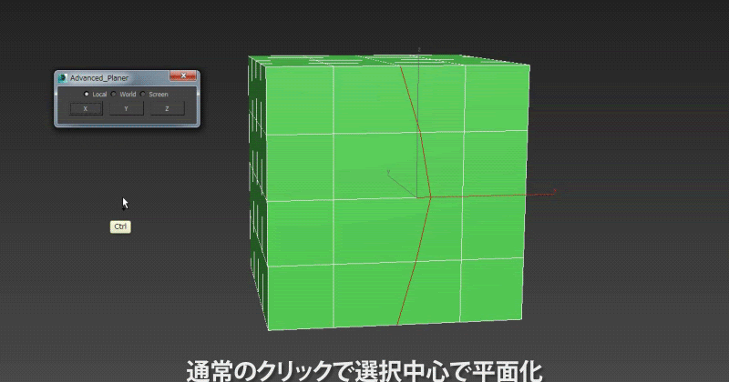 3D Process: maxscript(モデリング)