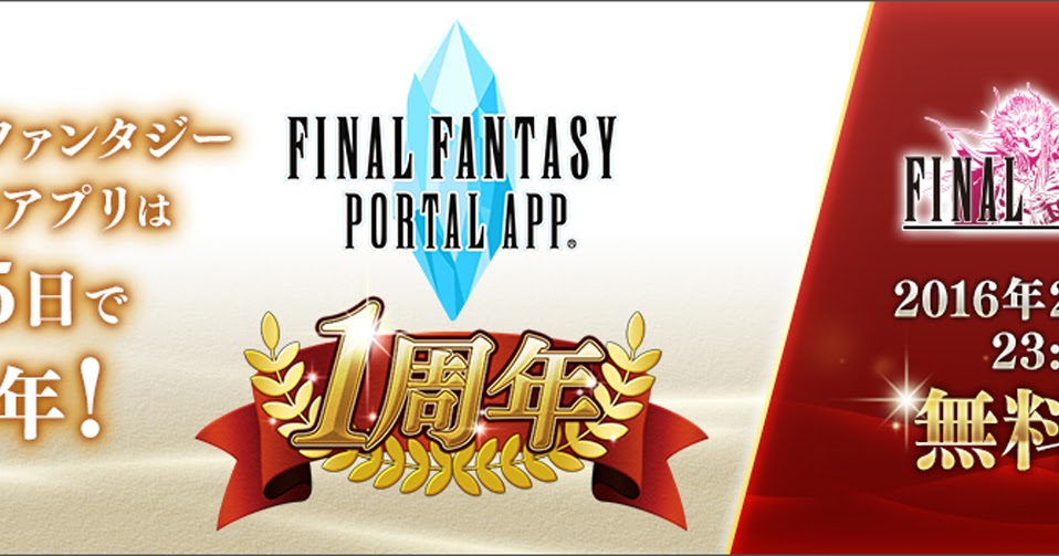 Final Fantasy II (iOS/Android) pode ser baixado gratuitamente - GameBlast