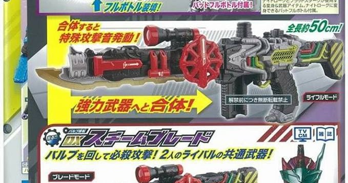 Kamen Rider Build Updates: All about Kamen Rider Night Rogue , Kamen ...