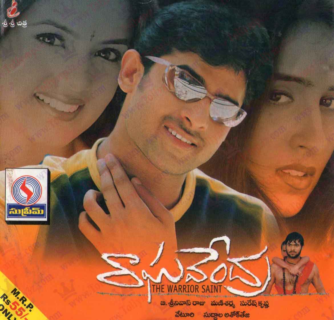 Shivamp3z: Raghavendra (2003)