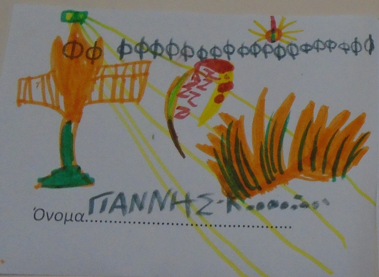 5 ΝΗΠΙΑΓΩΓΕΙΟ ΚΑΛΑΜΑΤΑΣ : ΦΘΙΝΟΠΩΡΟ