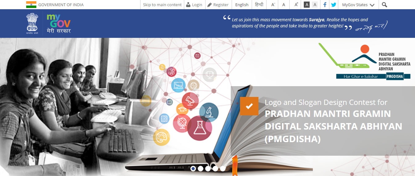 PMGDISHA Logo and Slogan Design Contest