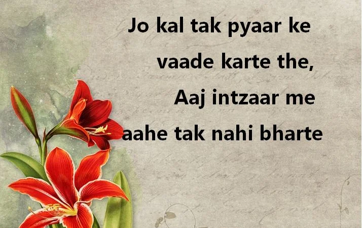 Best 10 Intezaar Shayari | Shayari On Intezaar (एकदम नयी ...