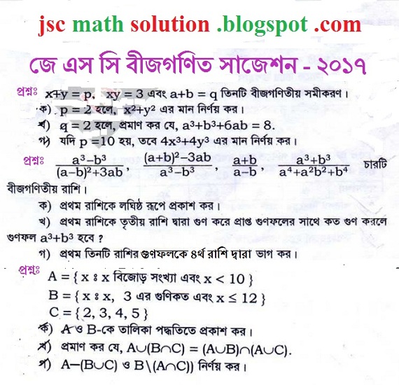 Jsc Math Solution | creative, jsc, math, solution, for all board