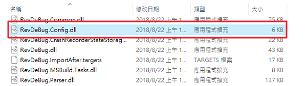 [Visual Studio] RevDeBug 基本操作