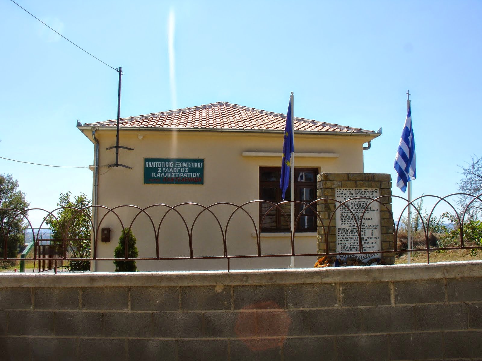 ΠΟΛΥΛΑΚΚΟΣ-ΒΟΪΟΥ-ΚΟΖΑΝΗΣ-: ΜΙΑ ΒΟΛΤΑ ΣΕ ΚΟΝΤΙΝΑ ΧΩΡΙΑ