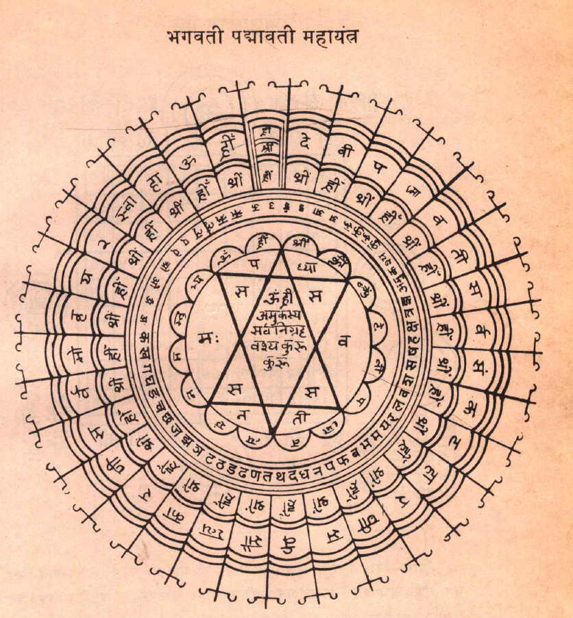 Traditions: Jainism: Yantras and Devatas