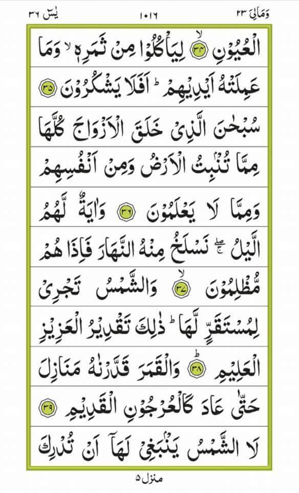 Surah Yaseen Full Download | Surah Yaseen HD Wallpapers | Free Islamic ...