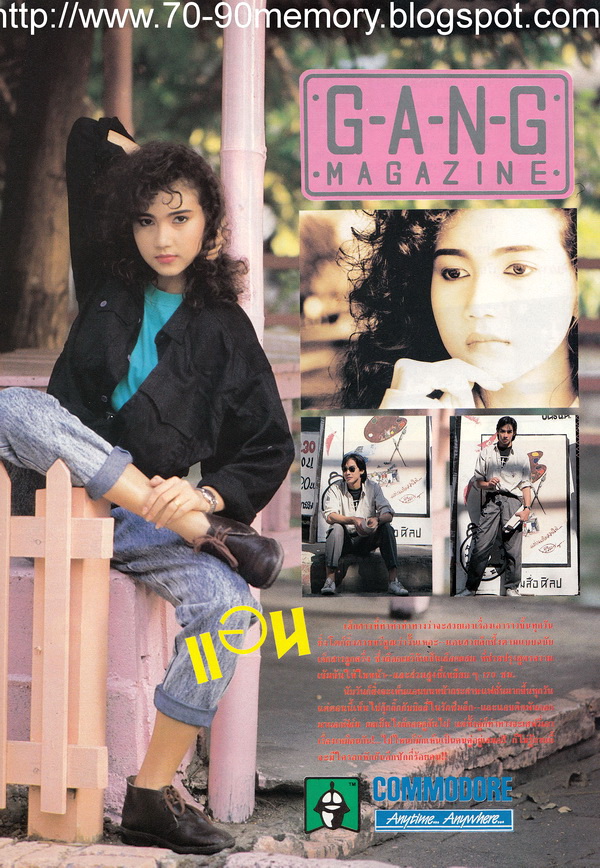 ALWAYS ON MY MIND: GANG MAGAZINE (1987-1988)