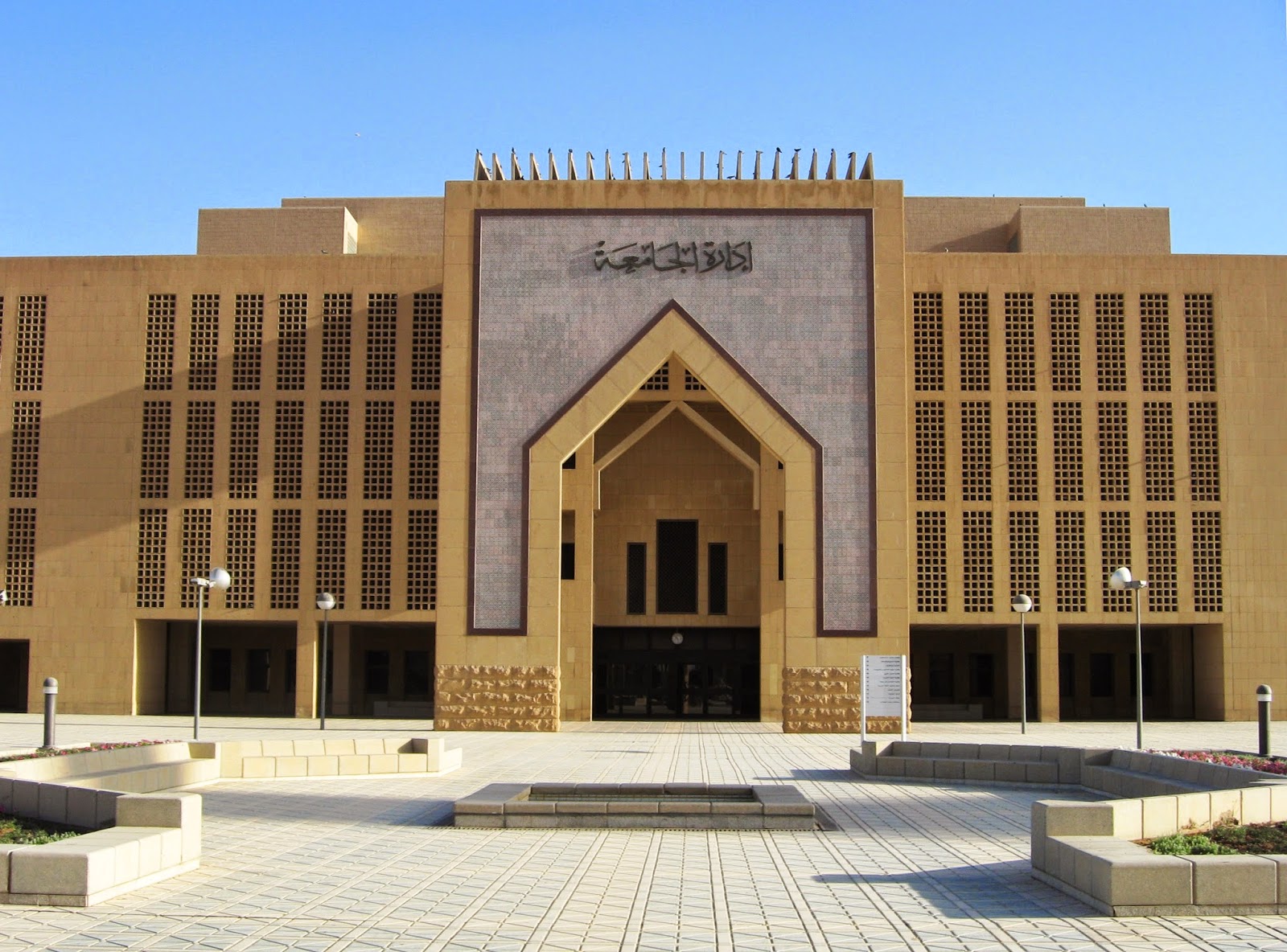 Imam Muhammad Ibn Saud Islamic University ~ Institus islam arab saudi