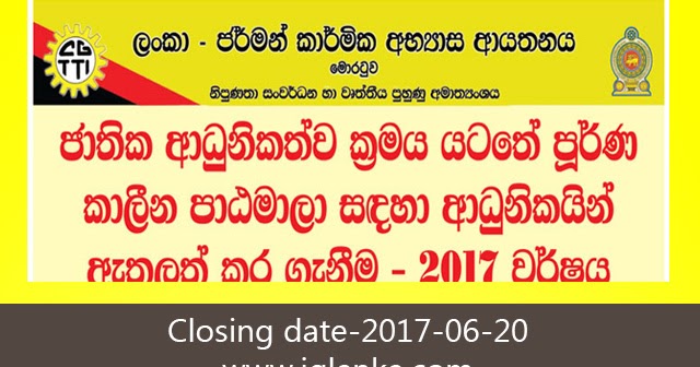 2017 German Technical Training Institute Application called