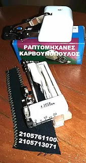 ΠΩΣ ΔΕΝ ΘΑ ΞΕΦΤΑΝΕ ΟΙ ΑΚΡΕΣ ΤΟΥ ΥΦΑΣΜΑΤΟΣ; | ΚΑΡΒΟΥΝΟΠΟΥΛΟΥ ΡΑΠΤΟΜΗΧΑΝΕΣ