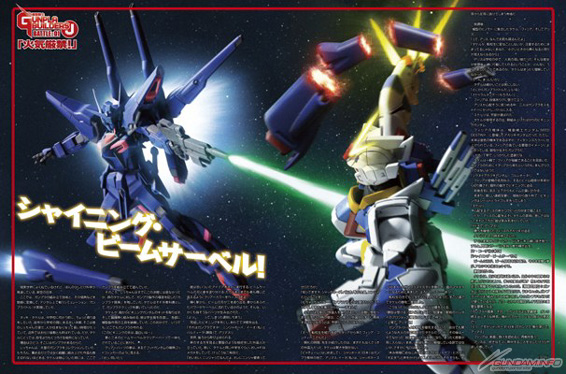 Gundam Weapons Magazine: GunPla Builders J sample scans