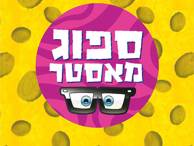 NickALive!: Nickelodeon To Launch "Sponge Master" "SpongeBob ...