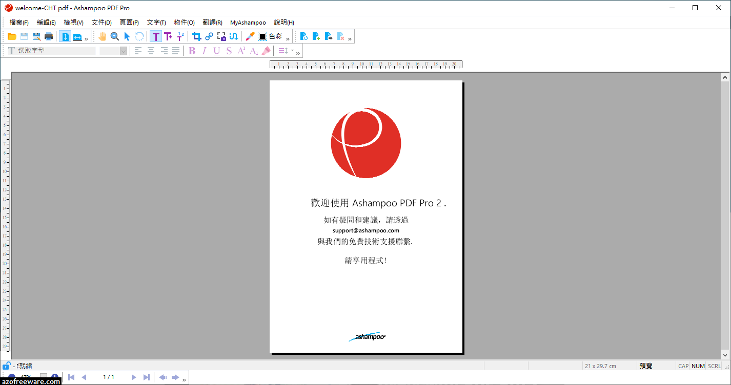 Ashampoo PDF Pro 2.0.7 中文版 - PDF編輯軟體 - 阿榮福利味 - 免費軟體下載