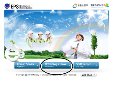 EPS ONLINE REGISTRATION FOR 8TH KLT-PHILIPPINES ~ FIRST TIME