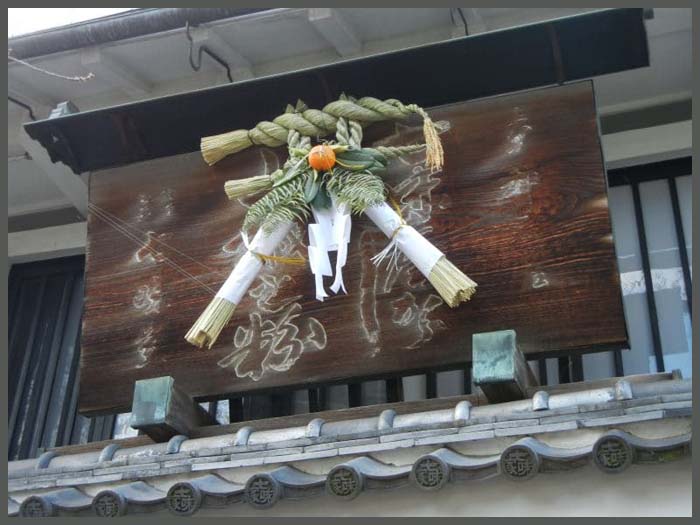 Japan - Shrines and Temples: shimenawa sacred rope legends