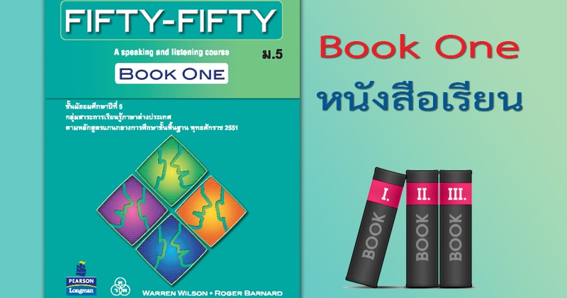 Fifty-Fifty Book One (Book)