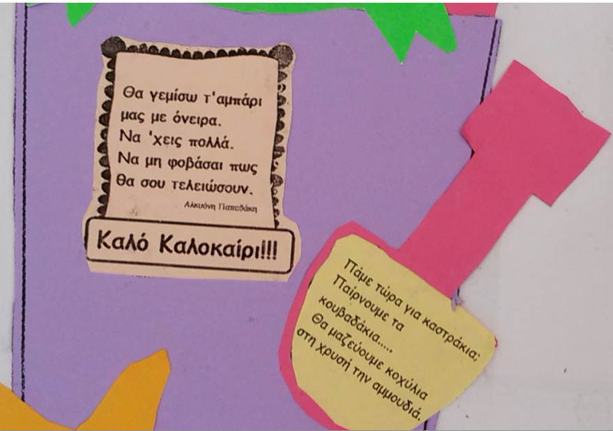 ...Το Νηπιαγωγείο μ' αρέσει πιο πολύ.: Oι σακούλες μας θα γεμίσουν με ...
