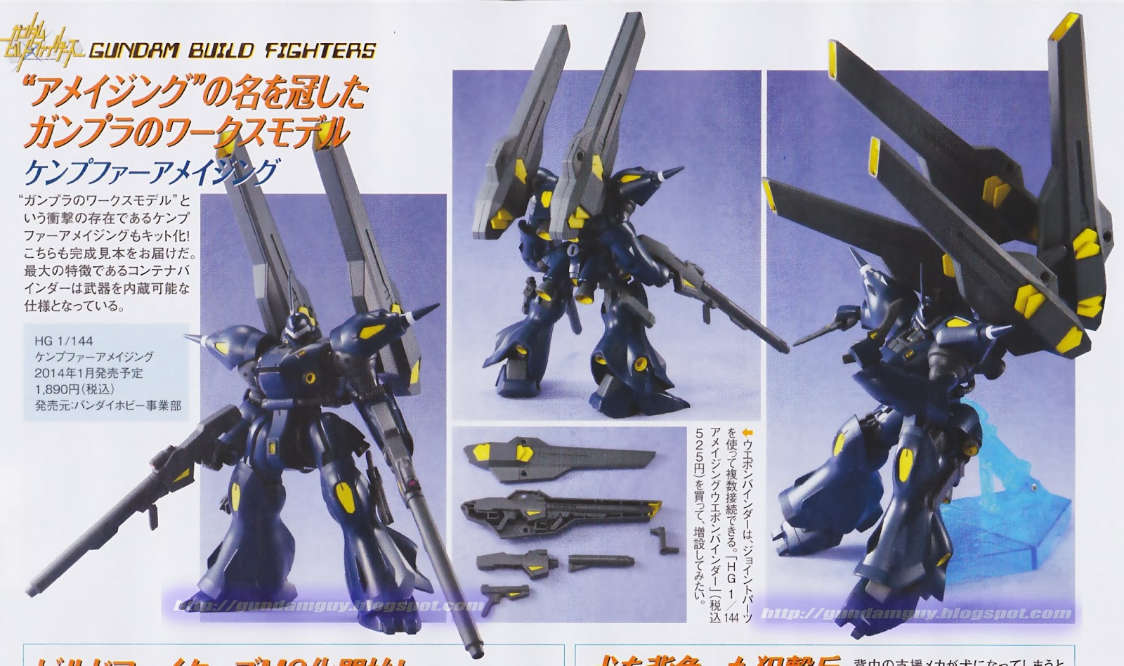 GUNDAM GUY: HG 1/144 Kampfer Amazing - New Images [Updated 12/27/2013]